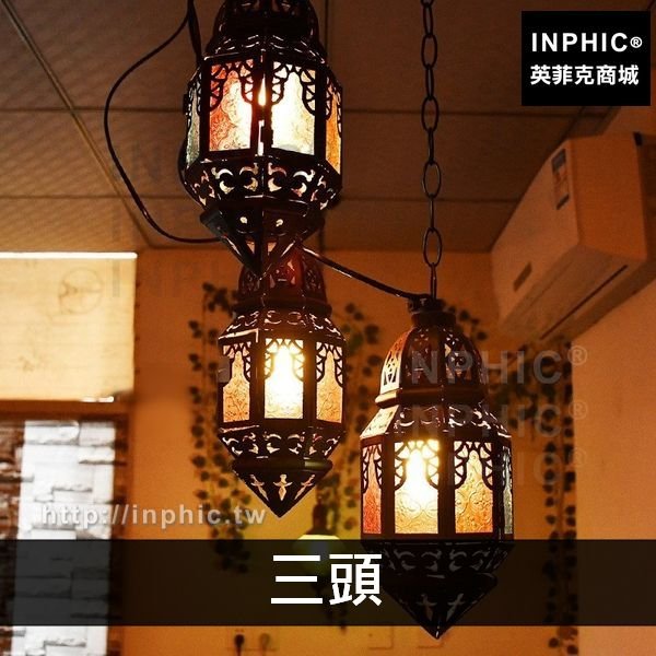 Inphic 主題咖啡廳波西米亞摩洛哥音樂酒吧吊燈燒烤店餐廳彩色 三頭