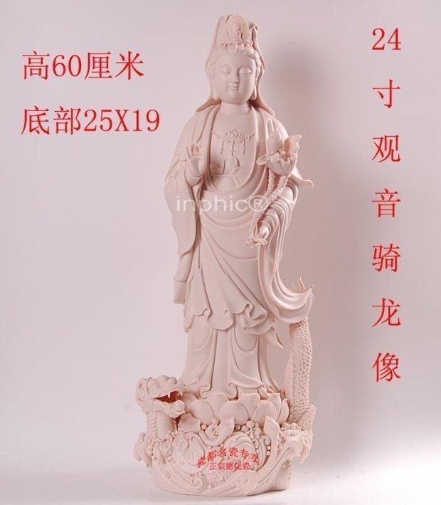 Inphic 24吋騎龍陶瓷工藝品 家居裝飾品 擺飾 瓷觀音佛像開光