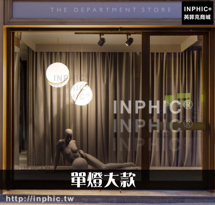 Inphic 現代餐廳燈具室內裝潢簡約吧臺床頭燈吊燈臥室北歐餐廳 單燈大款