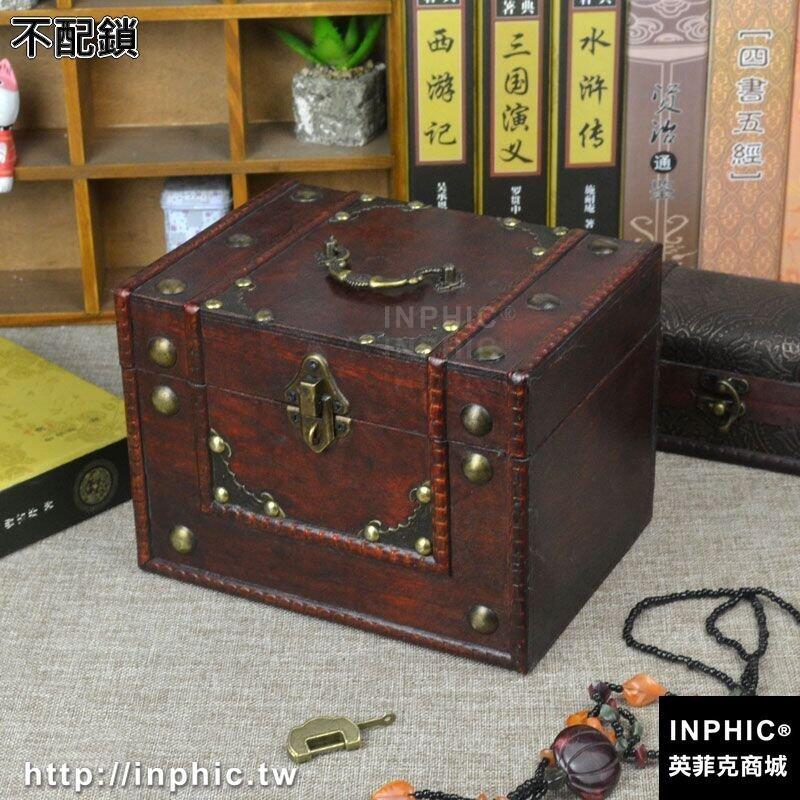 Inphic 古典仿古梳妝首飾盒百寶盒帶鎖雜物收納木盒子道具創意禮物 不配鎖