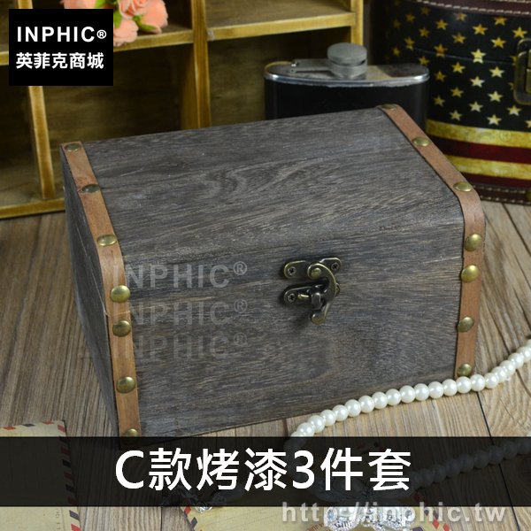 Inphic 歐式整理禮盒木盒收納盒家居復古實木桌面擺設 C款烤漆3件套