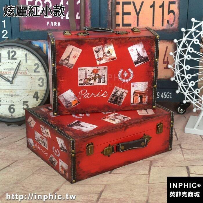 Inphic 歐美復古箱老式手提箱做舊手拎箱子小旅行箱影樓道具箱櫥窗陳列箱 炫麗紅小款