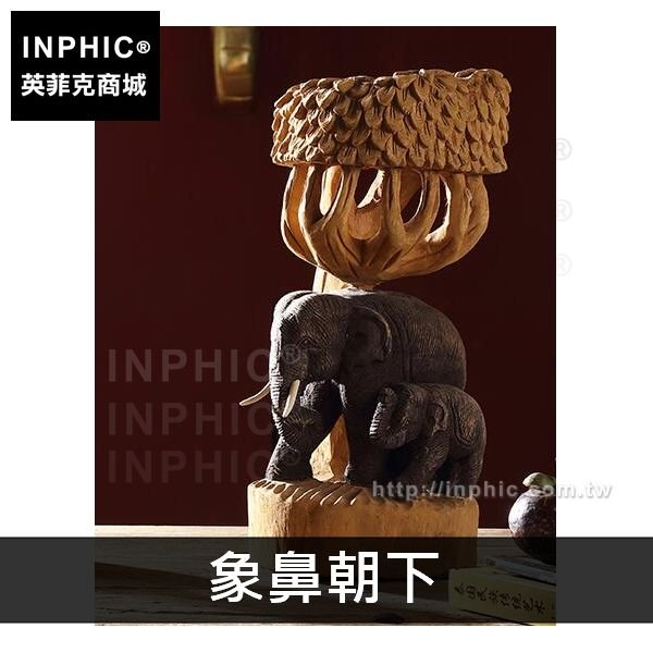 Inphic 擺飾禮品泰國大象家居東南亞工藝品客廳飾品 象鼻朝下