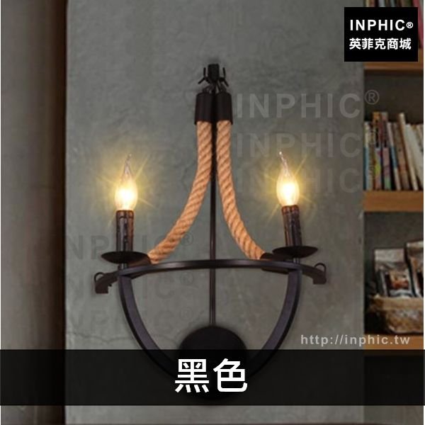 Inphic 鐵藝酒吧壁燈北歐服裝店餐廳工程麻繩吧臺咖啡廳美式燈具 黑色