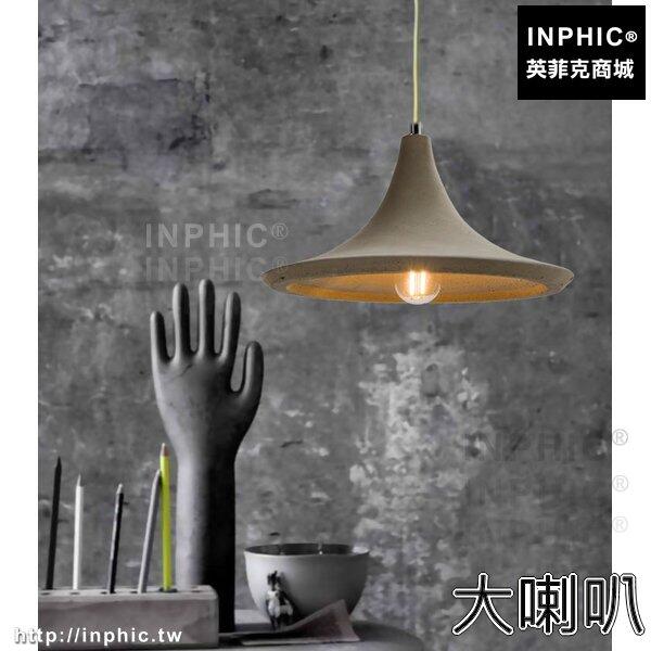 Inphic 美式吊燈咖啡廳餐廳混泥土吧臺水泥陽臺北歐復古書房工業風loft 大喇叭