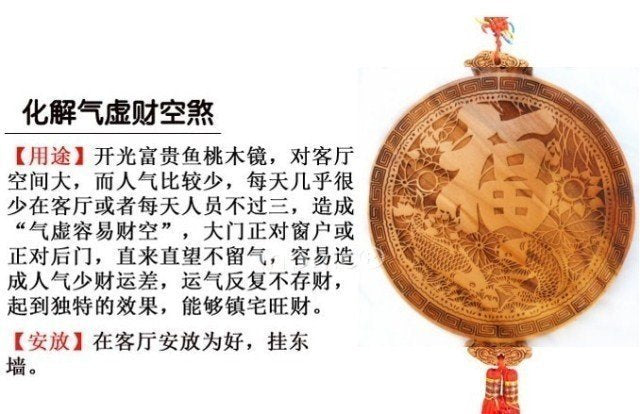 Inphic 宗教 開光天然桃木富貴魚遊刃有餘桃木鏡八卦鏡掛件 化解穿堂煞
