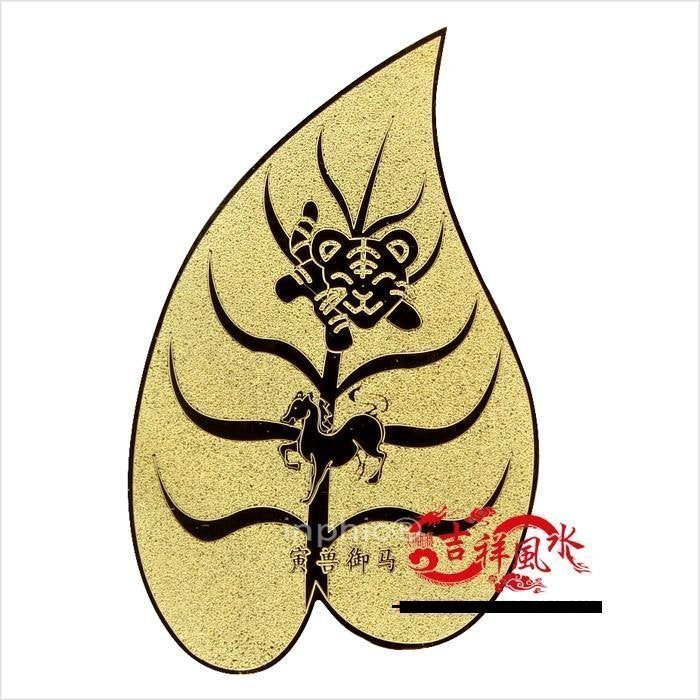 Inphic 宗教 開光菩提寅獸禦馬金葉擺件屬狗開運吉祥物擺件套裝