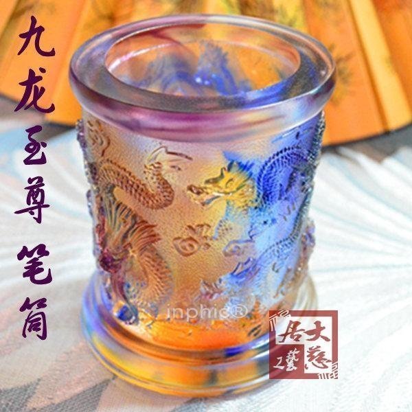 Inphic 宗教 古法琉璃擺件吉祥家居平安裝飾筆筒bt01高榜提名龍筆筒