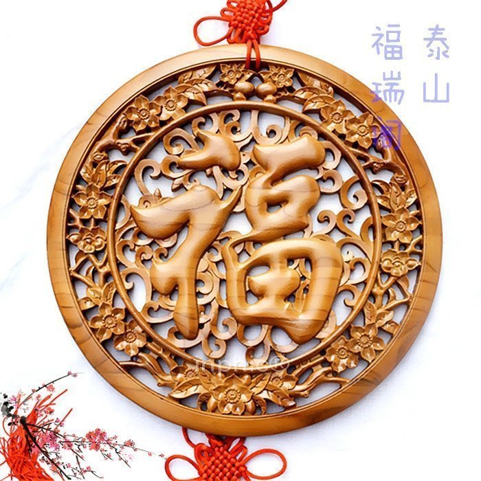 Inphic 宗教 開光桃木福字家居掛件 木雕掛件 避邪促姻緣 桃花福系列一