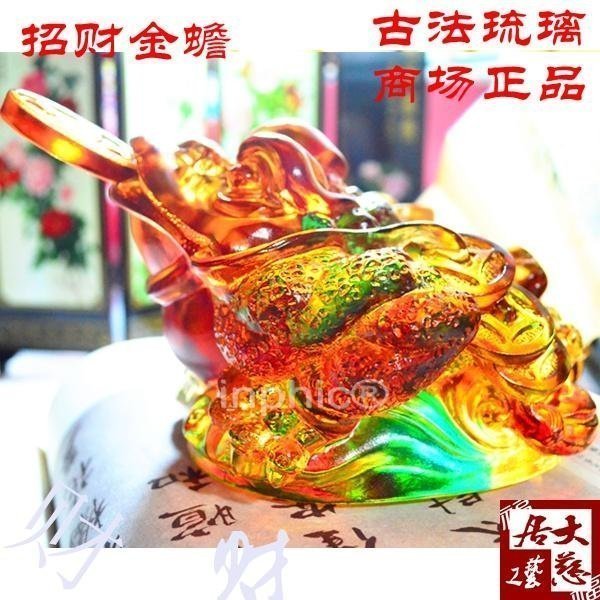 Inphic 開運 開光擺件琉璃吉祥家居平安飾品招財納財大金蟾擺設