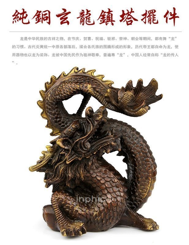 Inphic 開運 開光玄龍鎮塔黑色擺件聚財鎮宅化煞避邪擺件馬年屬鼠者吉祥物