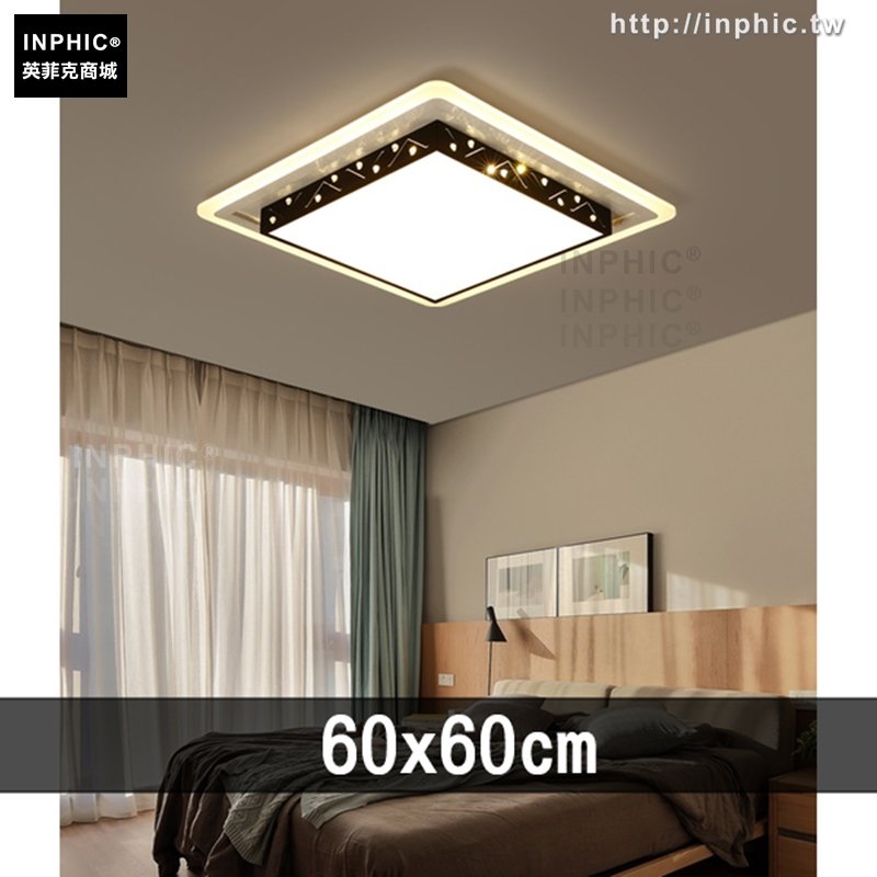 Inphic 現代led吸頂燈具書房燈臥室簡約長方形房間燈餐廳客廳燈 60x60cm