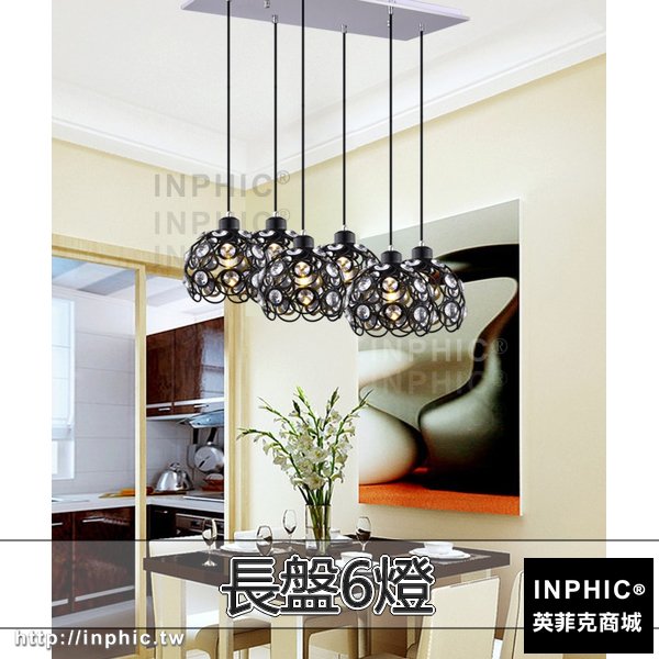 Inphic 吧臺復古水晶吊燈工業風餐廳現代loft燈具簡約 長盤6燈